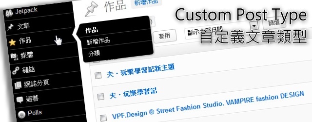 WordPress 3 0 Custom Post Type 